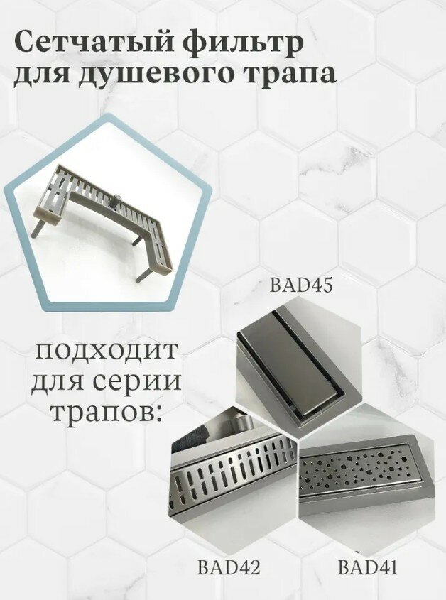 Решетка сифона TIM, для душевых трапов, полипропилен, встраиваемая, защита от мусора