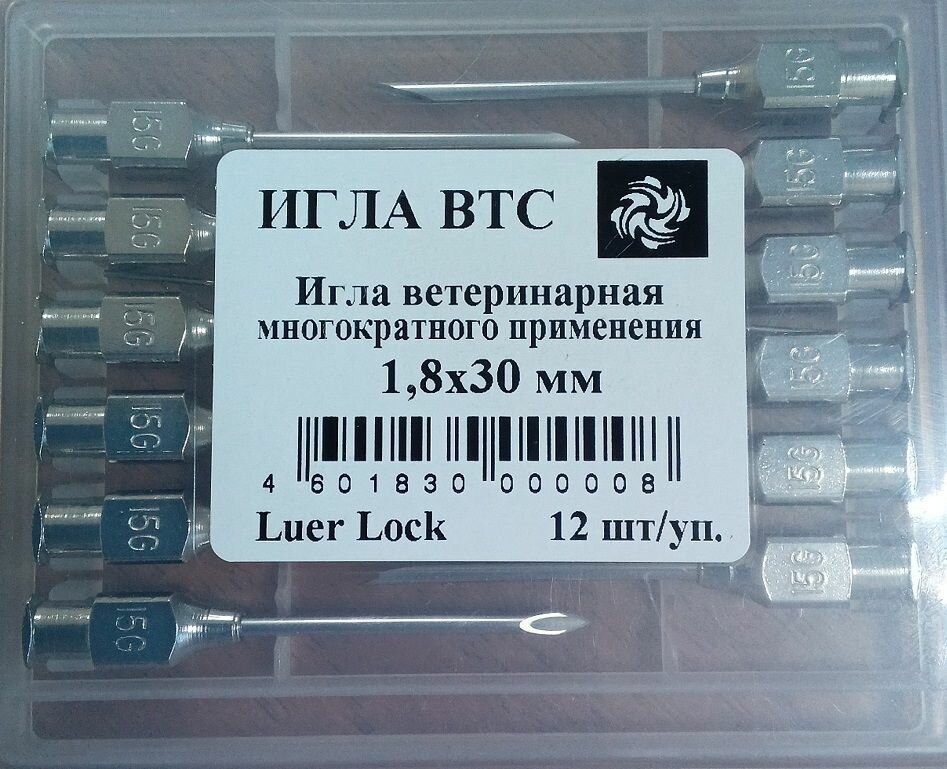 Игла 15G 1,8*30мм ВТС (1 уп 12 шт) Ветеринарная многократного применения