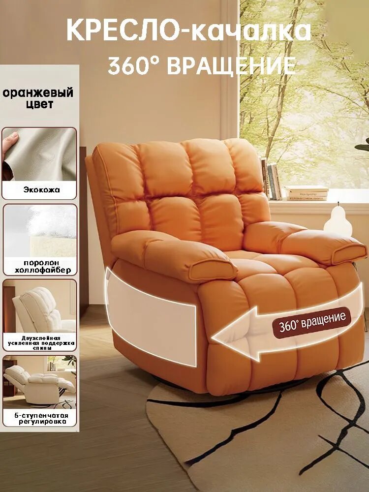 Кушетка, механизм Реклайнер, 80х75х80 см, оранжевый