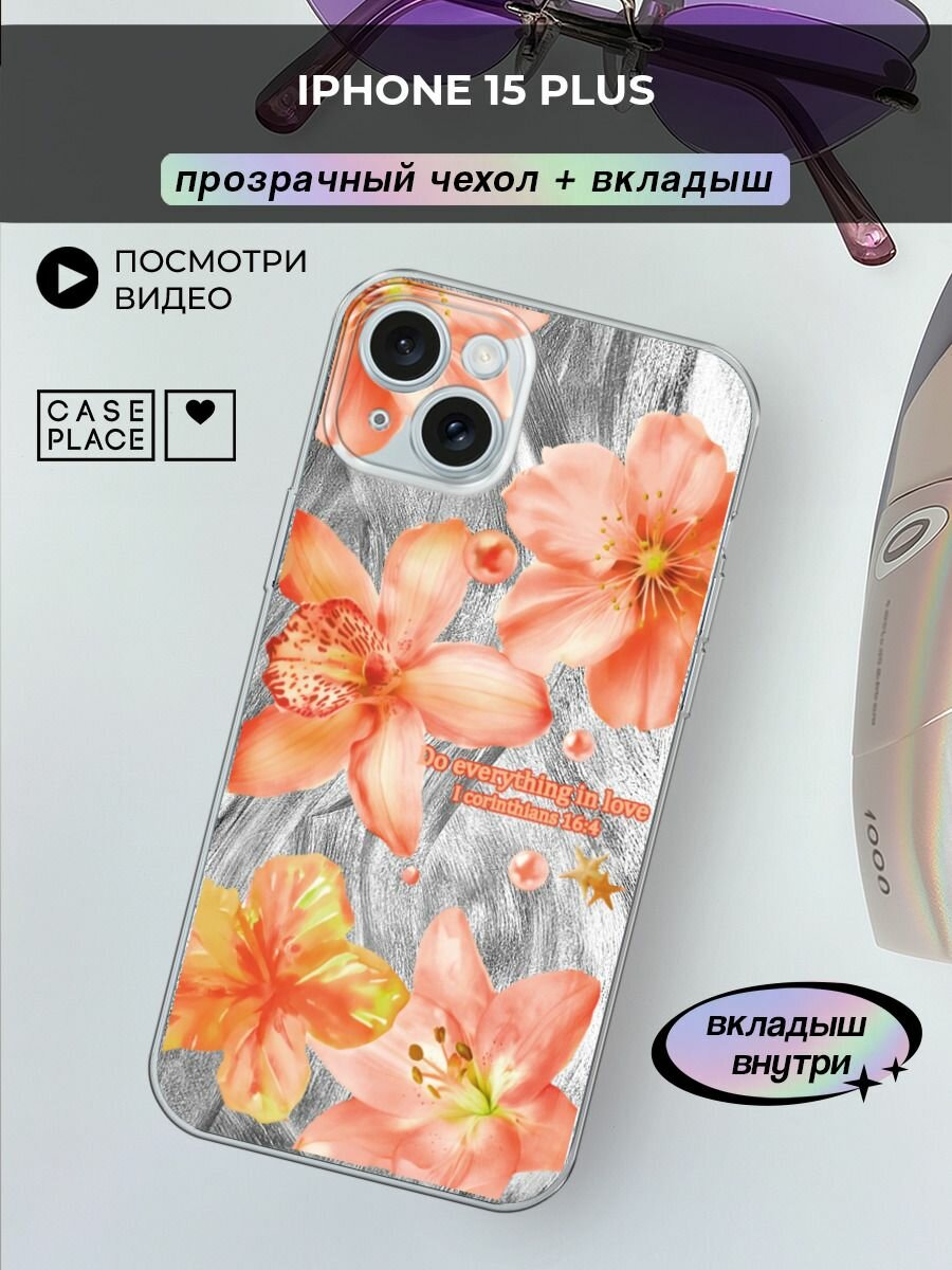 Чехол на Apple iPhone 15 Plus / Айфон 15 Плюс с блестками и принтом Оранжевые цветы
