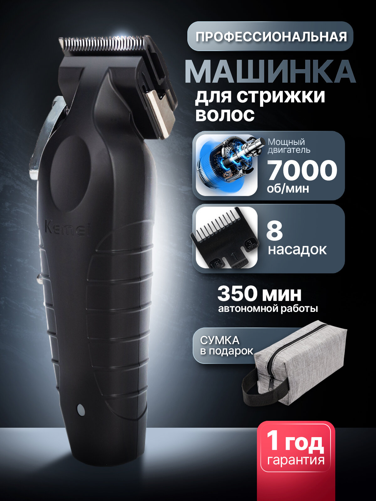 Машинка для стрижки волос профессиональная набор для стрижки, салонная, домашняя, уход за волосами, 8 насадок