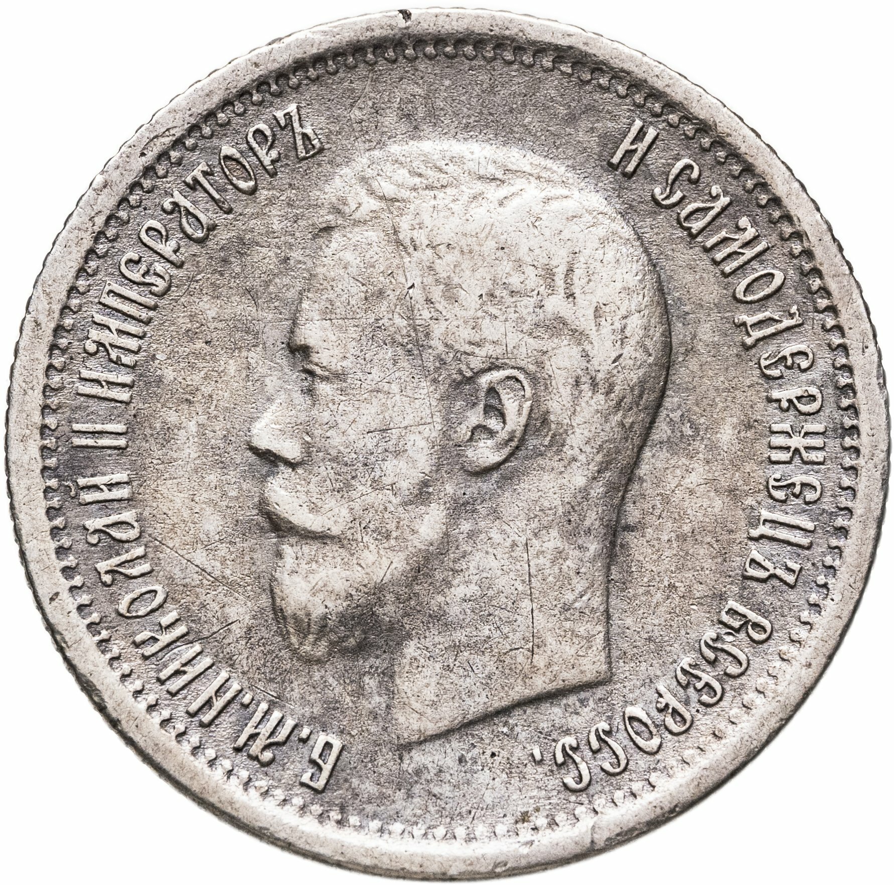 25 копеек 1896, Серебро 900, в сохранности VF
