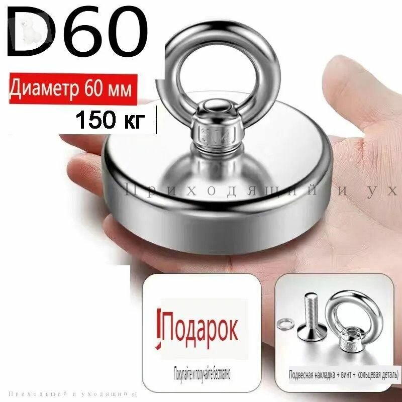 Mагнитных креплений/Поиск магнитов, сила сцепления: 130 кгA