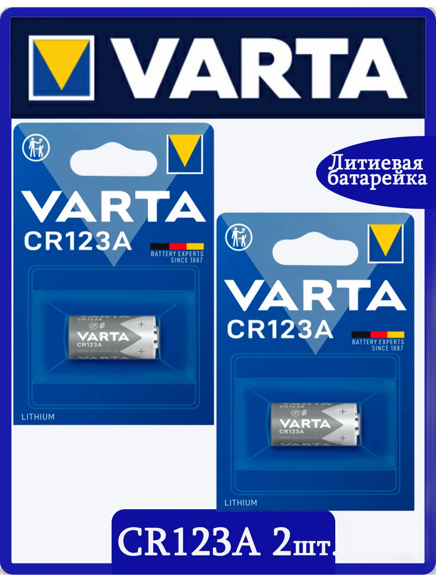 Батарейка Varta CR123A Lithium 2 шт