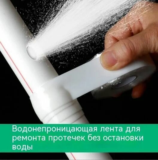 Герметичная лента для труб ПВХ 100х2.5 см - Водостойкий уплотнитель с защитой от протечек (толщина 1 мм, антикоррозийный, ремонт сантехники за 5 минут, 1 рулон)