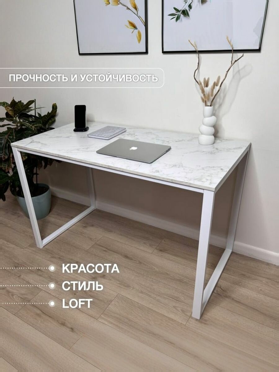 Стол письменный, обеденный, кухонный, компьютерный хоумс, 130 см, Белый мрамор (белый)