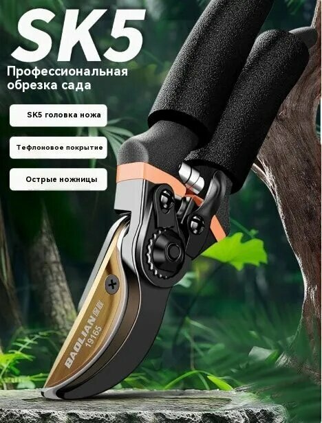 STIHL Секатор