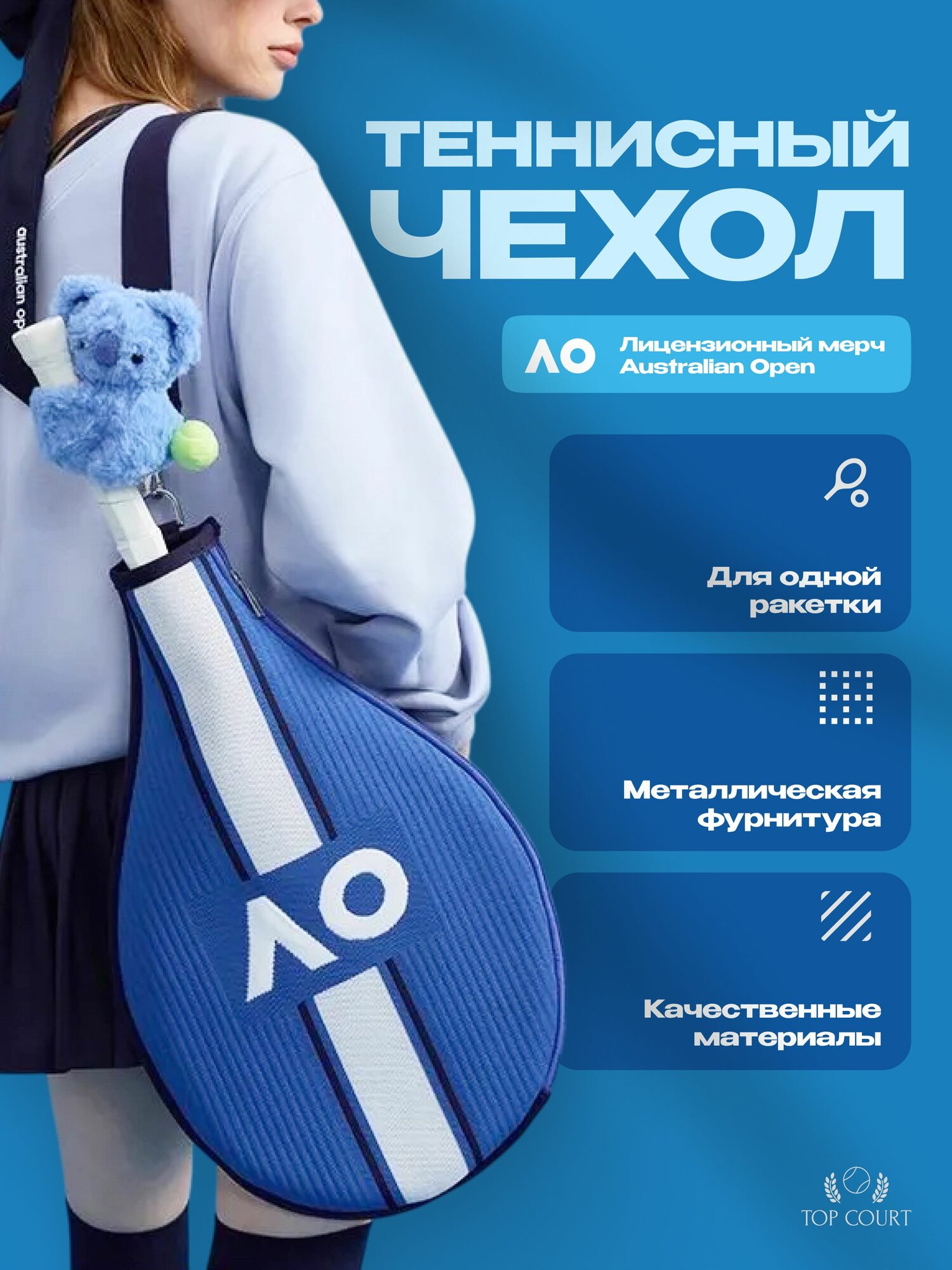 Теннисный чехол для ракетки Australian Open Blue