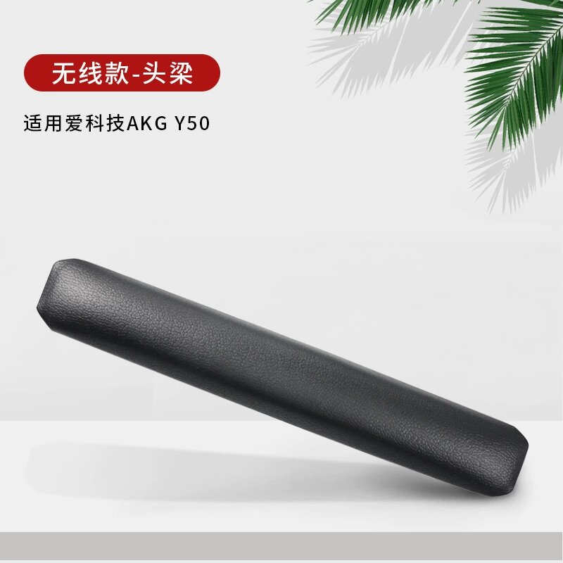 Подходит для AKG Y50 Y50BT Y55, наушники, чехлы для наушников, гарнитура, губка, накладка на балку, сменные аксессуары