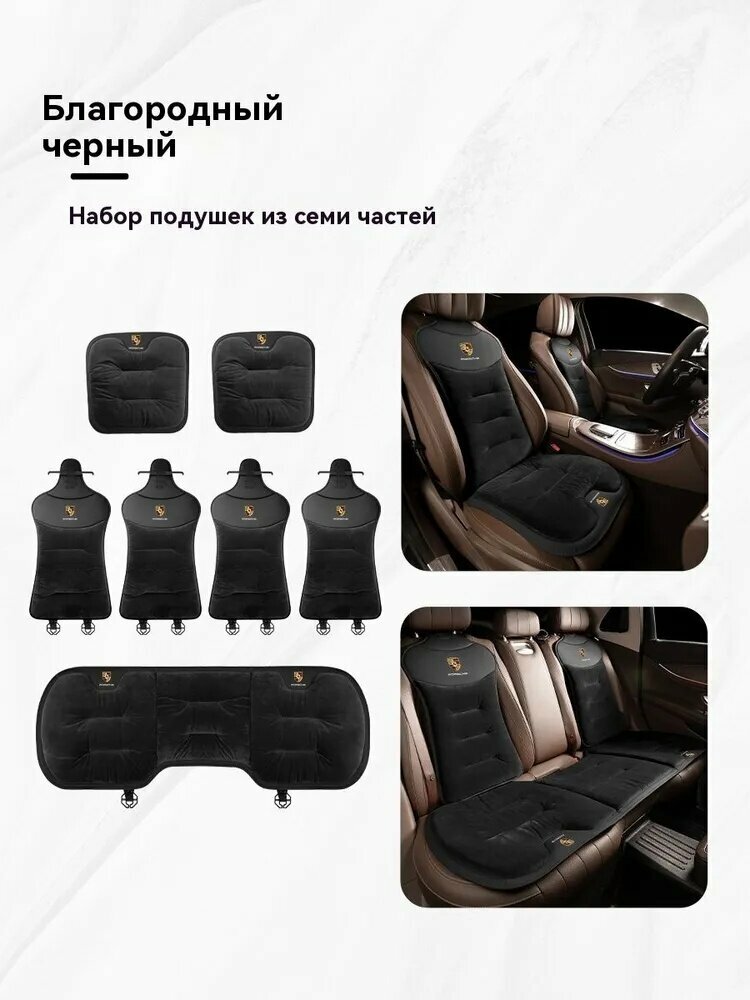 Автомобильный чехол на Задние сиденья, Передние сиденья, Экозамша, 7 шт.