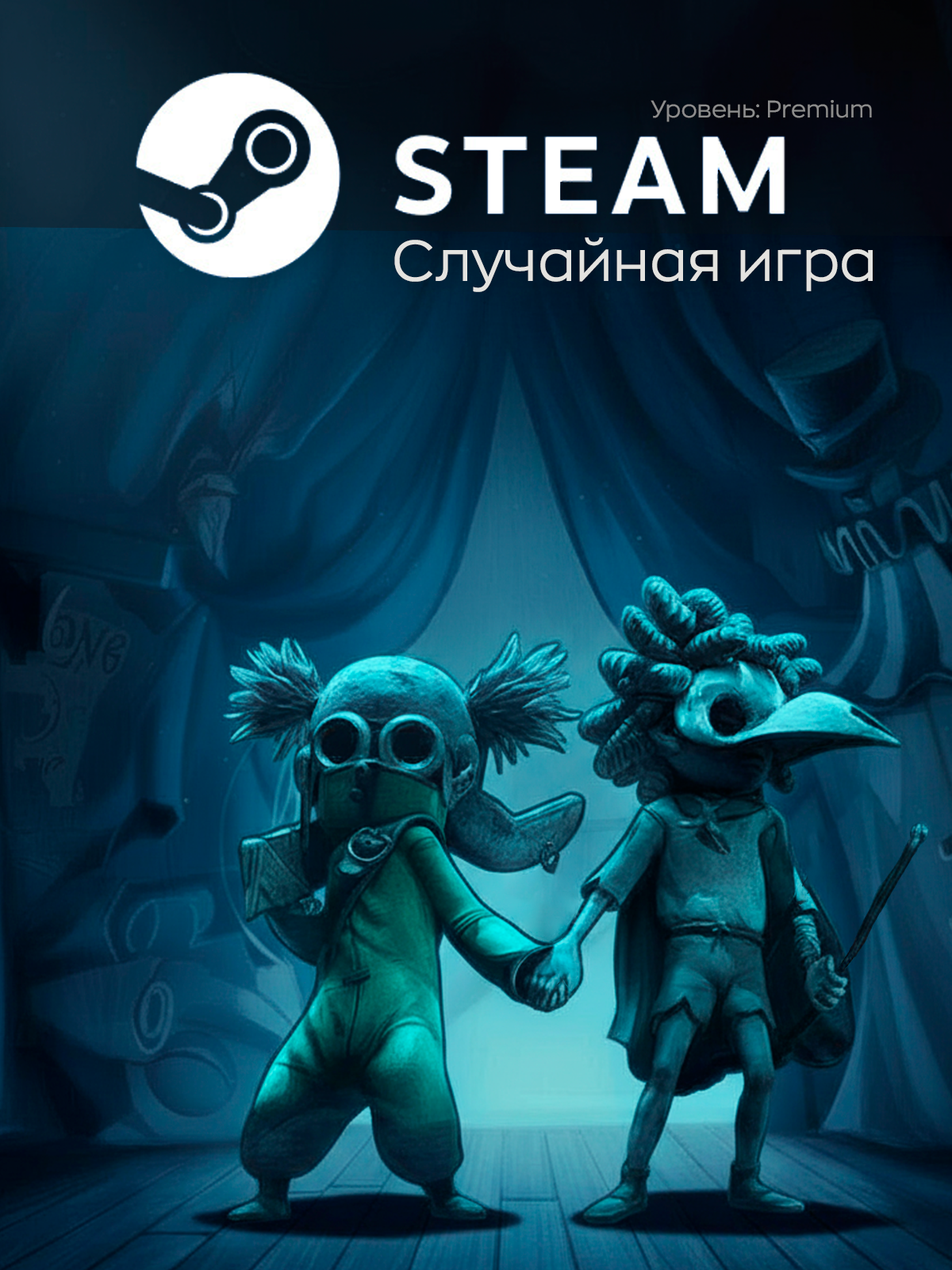 Случайная игра Стим | Рандомная игра Steam | Мгновенная доставка