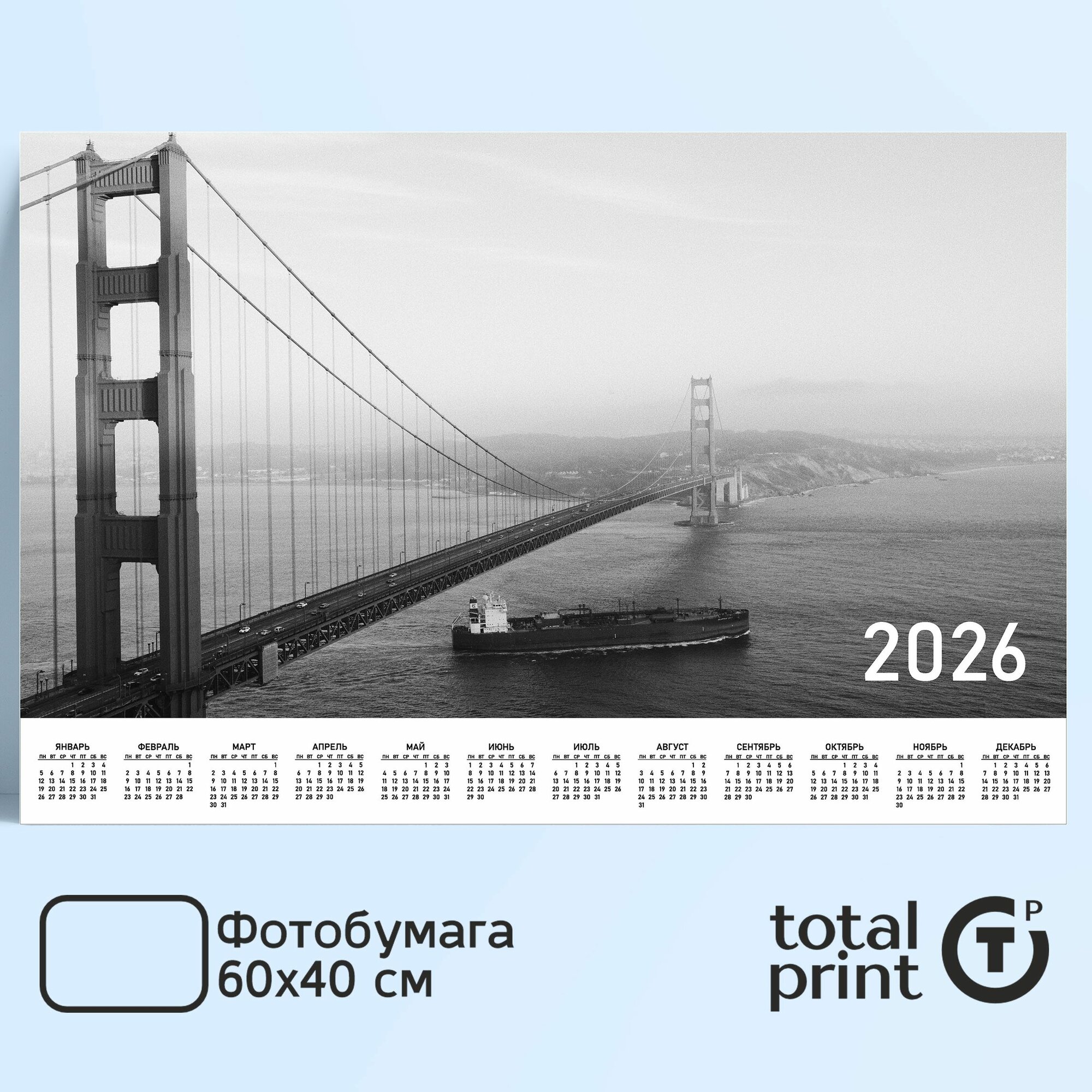 Постер календарь 2026, эстетика, 60х40 см, TotalPrint