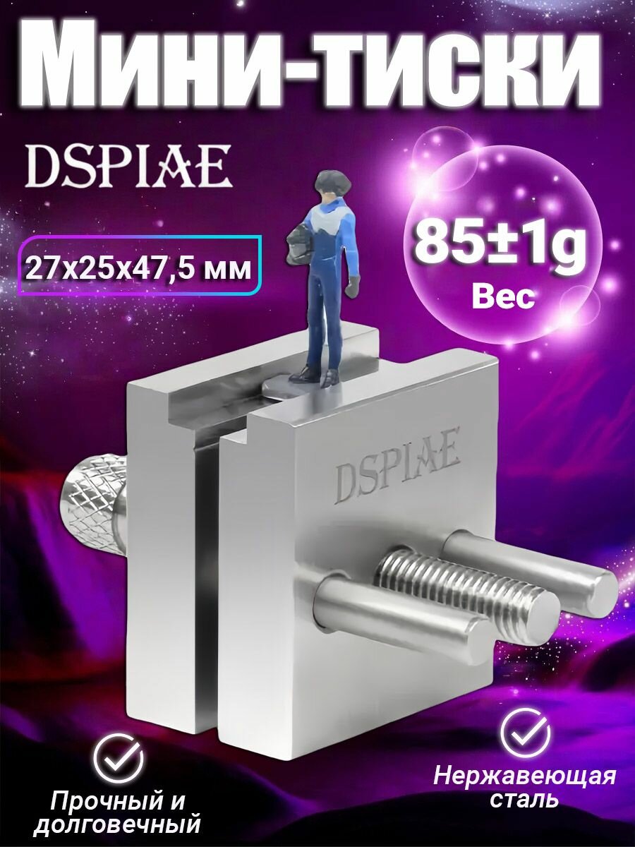 Ручной зажим-тиски для моделизма и покраски, нержавеющая сталь, надежный инструмент для моделирования и точной фиксации миниатюр