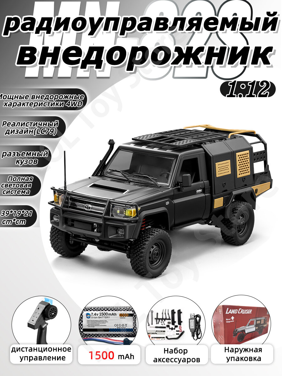 MN MODEL mn82s 1:12 Радиоуправляемый внедорожник-эвакуатор 4WD , светом и долгим временем работы Можно переделать в платформу