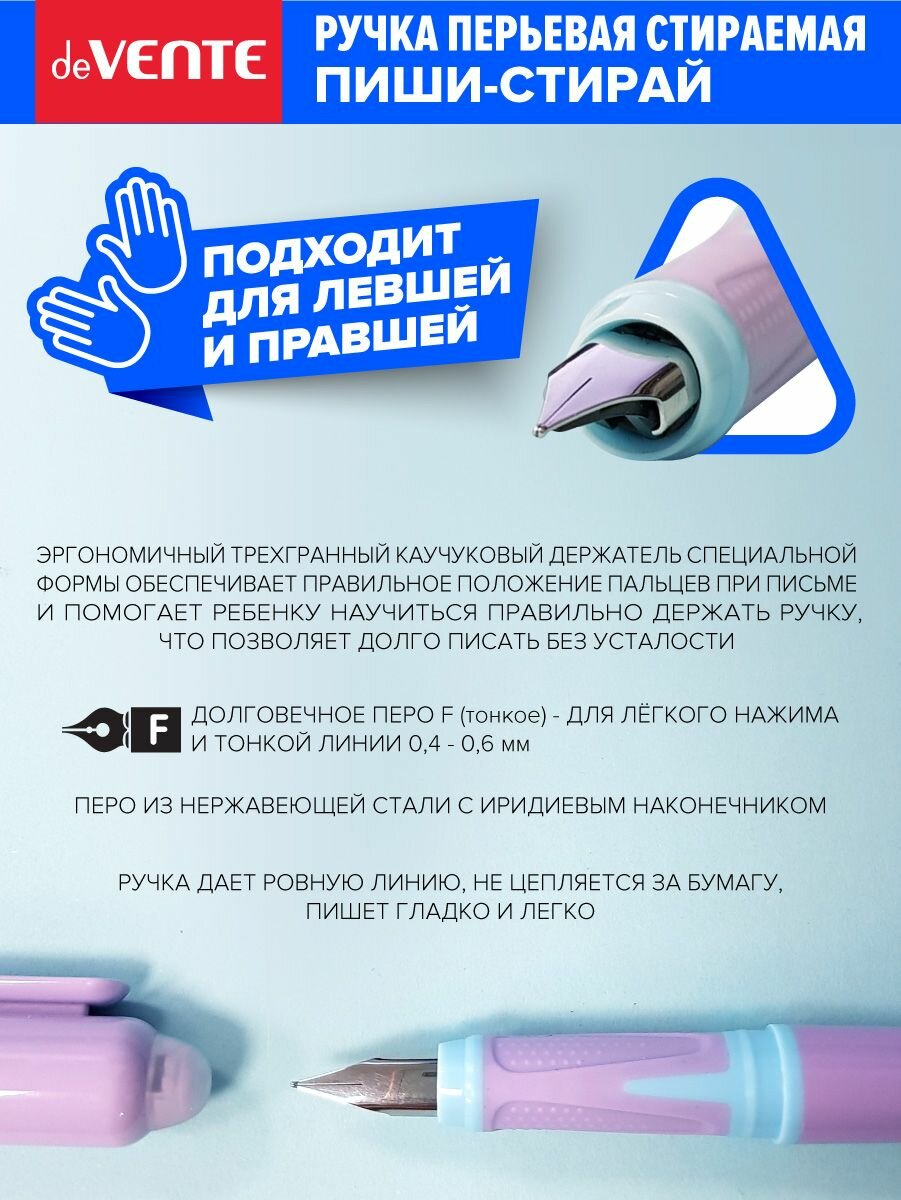 Ручка перьевая стираемая и 3 баллончика 0,8 мл с синими чернилами — фото 1