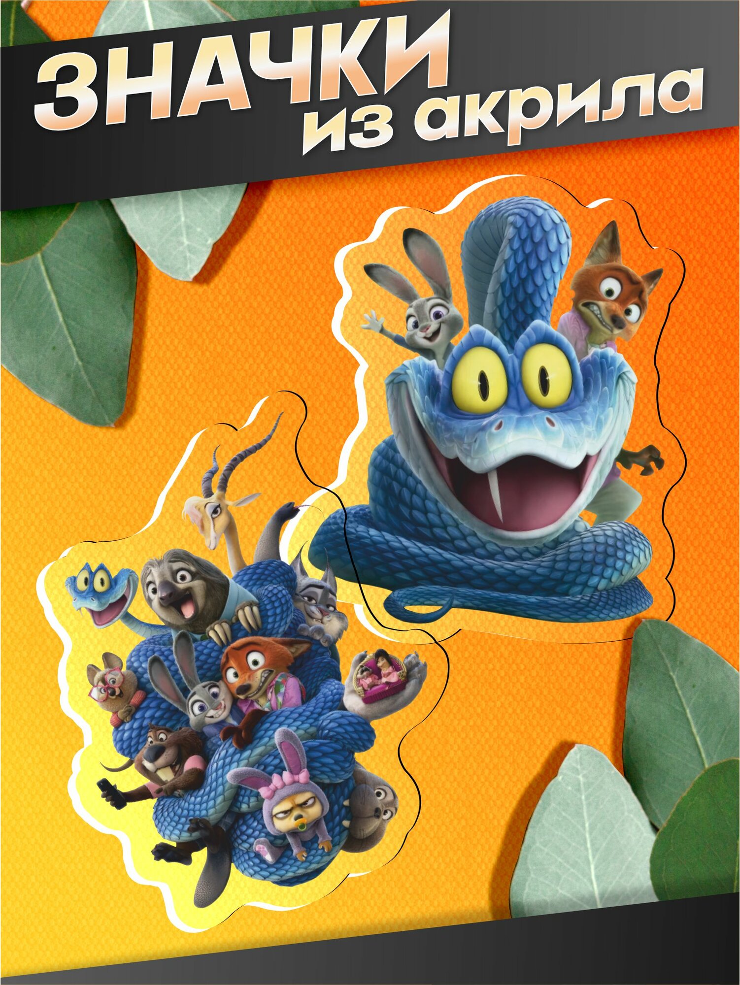 Набор значков Sticker Joy