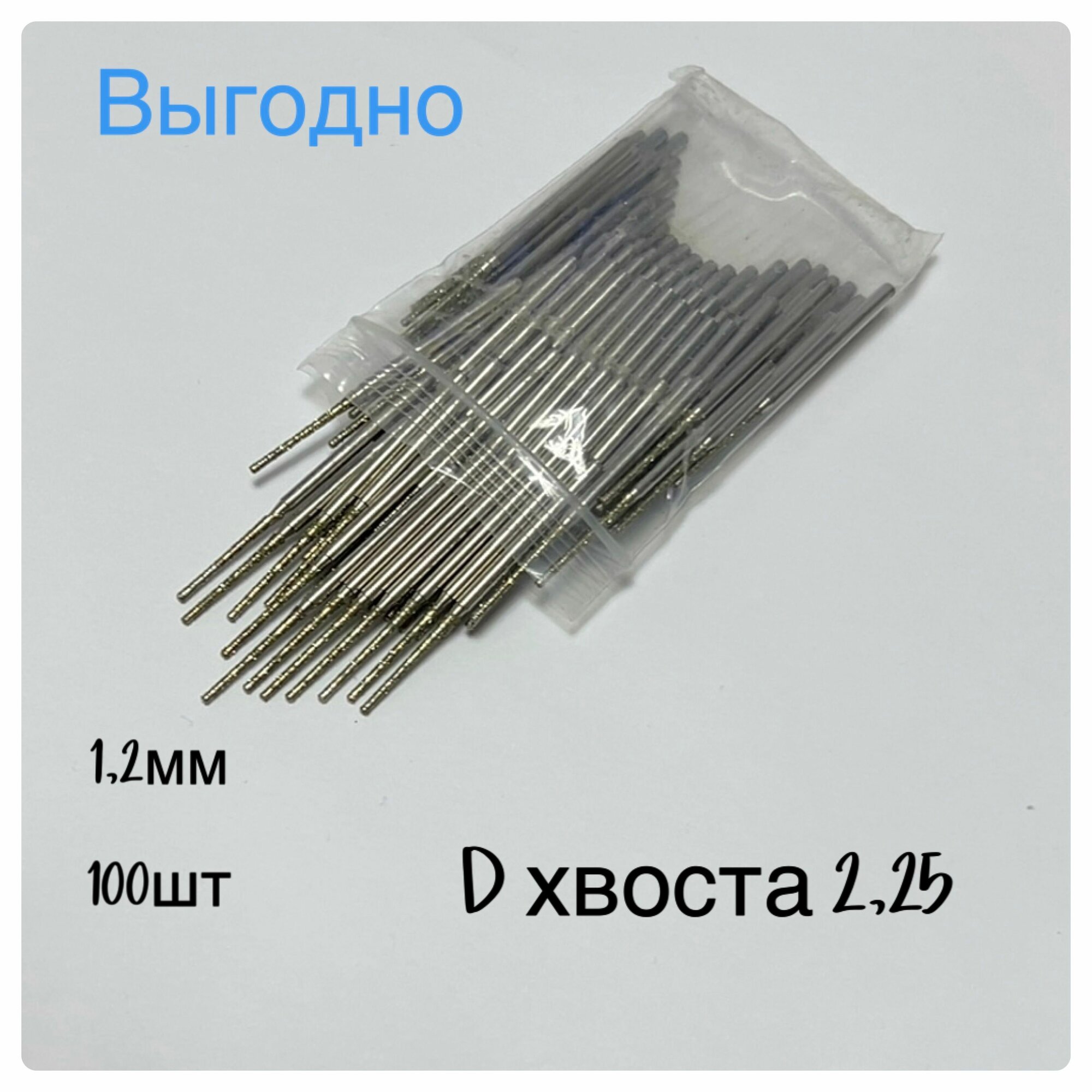 Алмазные иглы