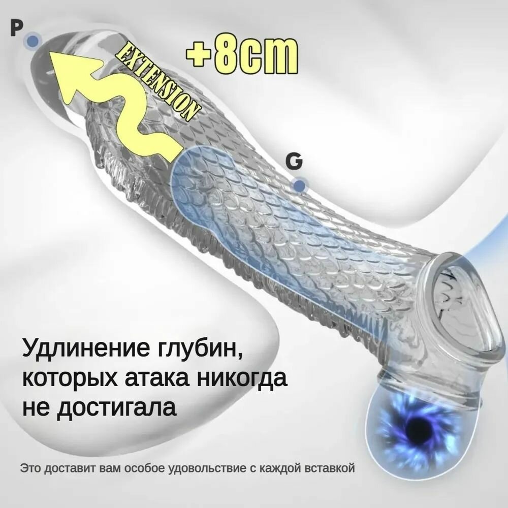 Насадки и удлинители эротические, Комплект для увеличения пениса, 25.81см
