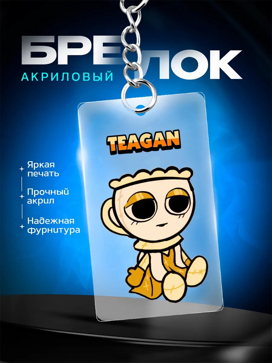 Брелок IREVIVE