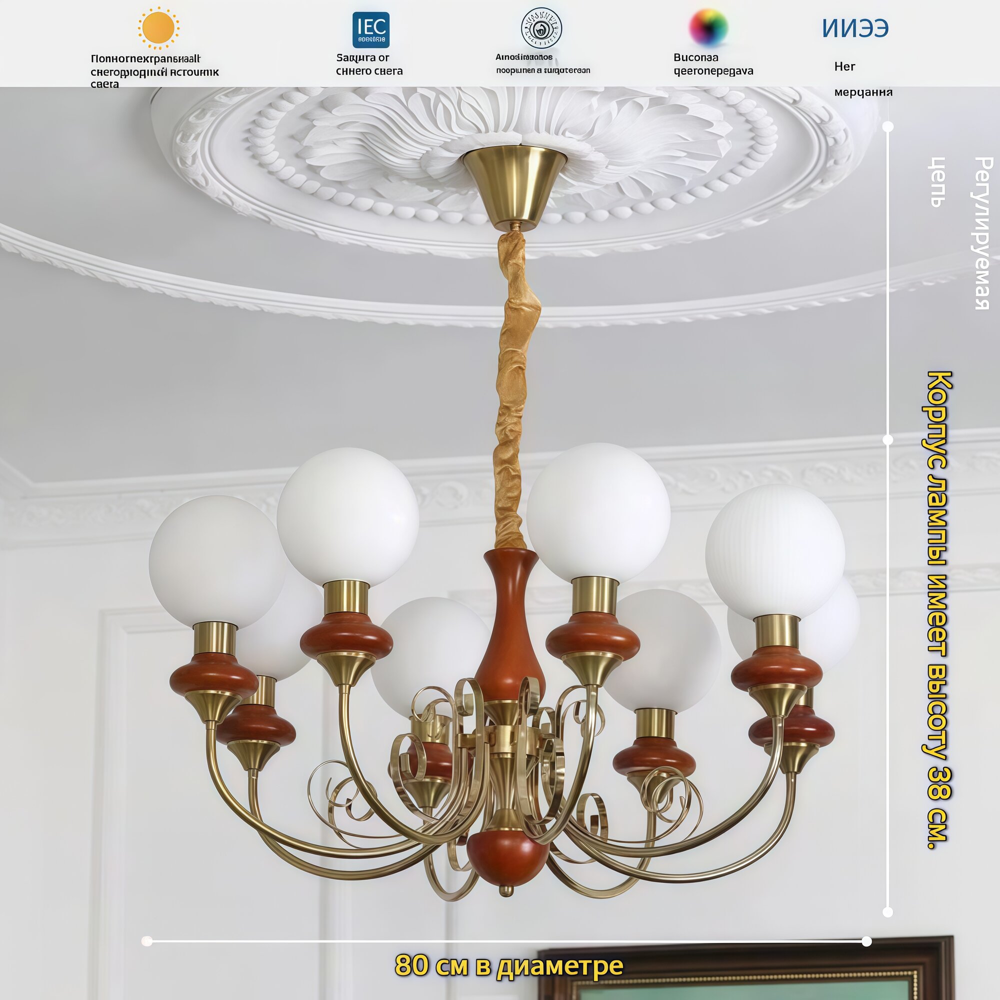 Французская ретро-люстра красный для загородной комнаты и спальни, 8 ламп, диаметр 80 см