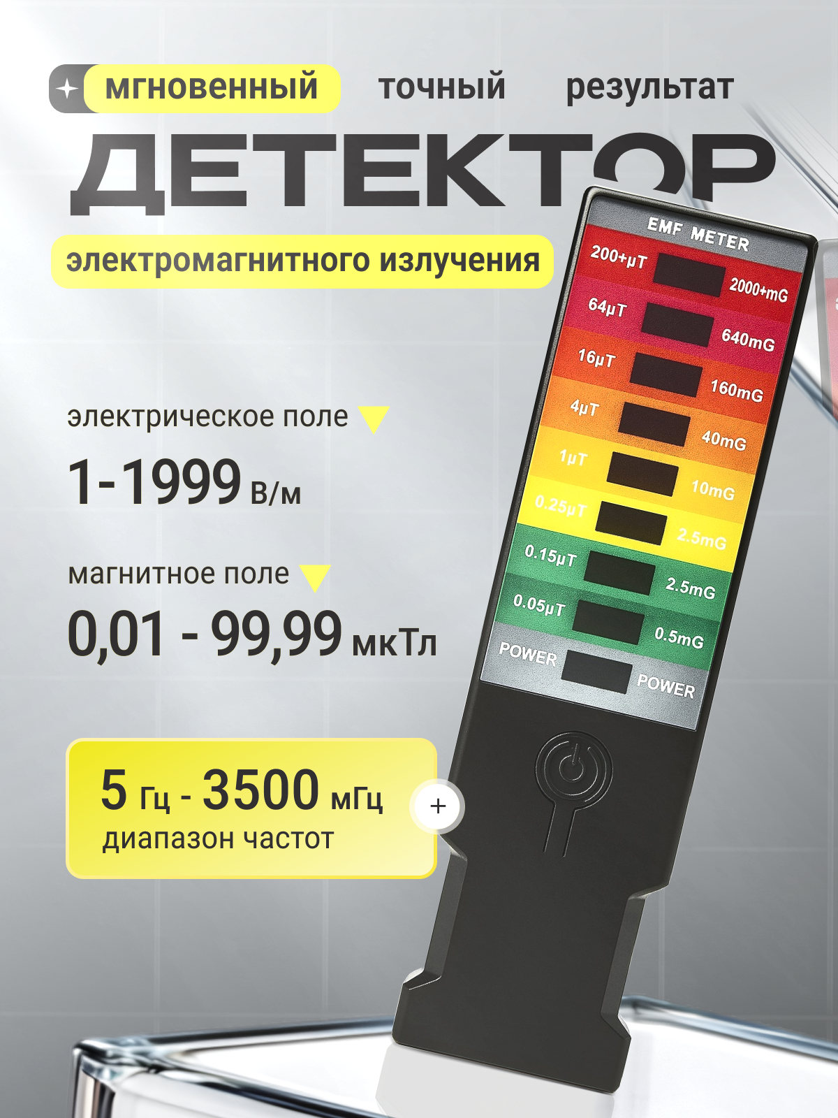Детектор электромагнитного излучения, цифровой измеритель, портативный тестер ЭМП