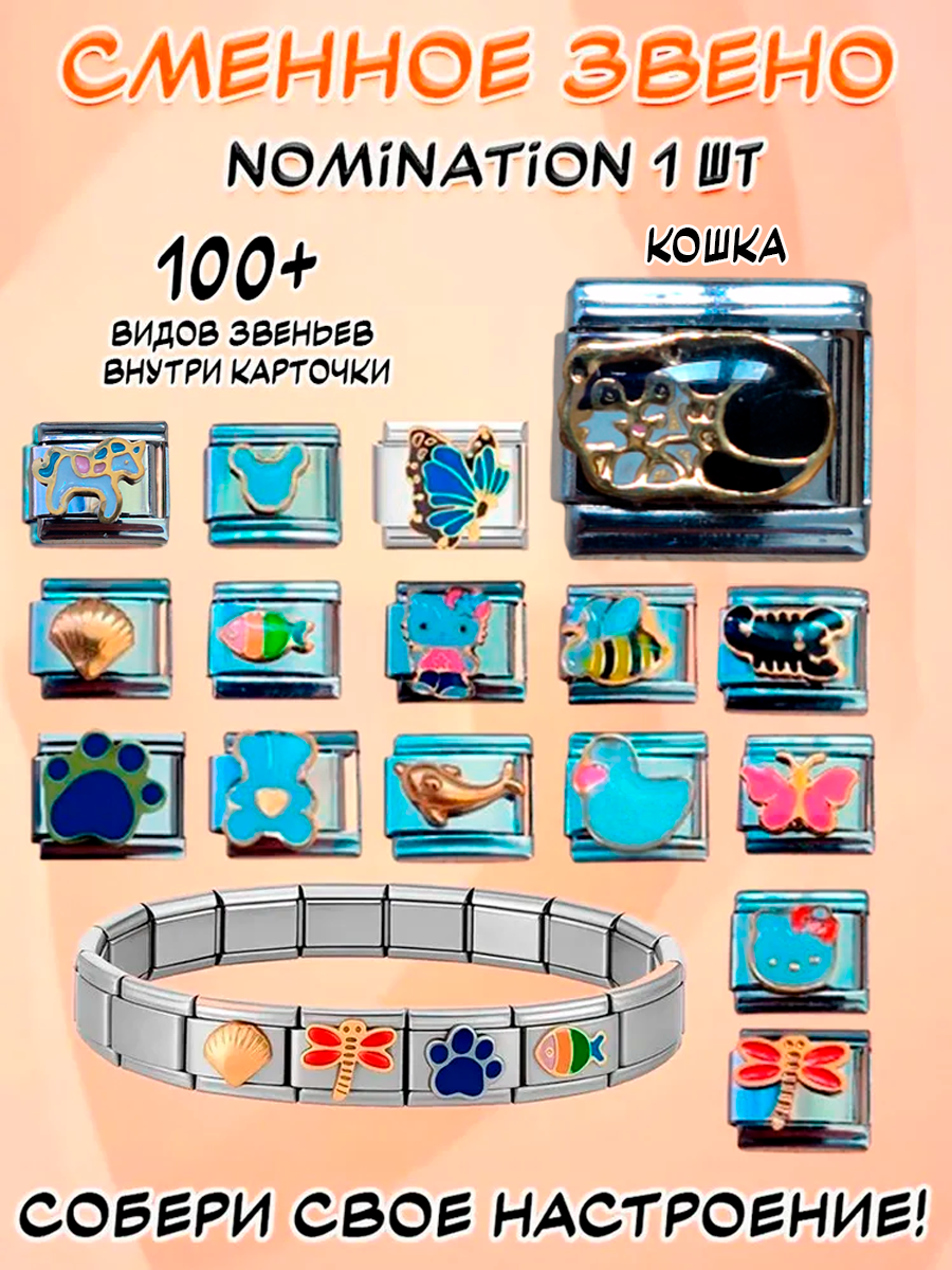 Шарм, металл