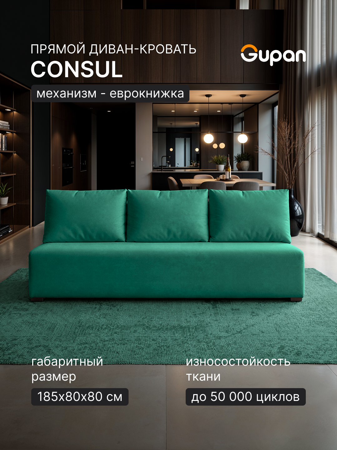 Диван кровать Gupan Консул / Каир Велюр Bingo Green, раскладной, механизм еврокнижка, беспружинный, с ящиком для белья