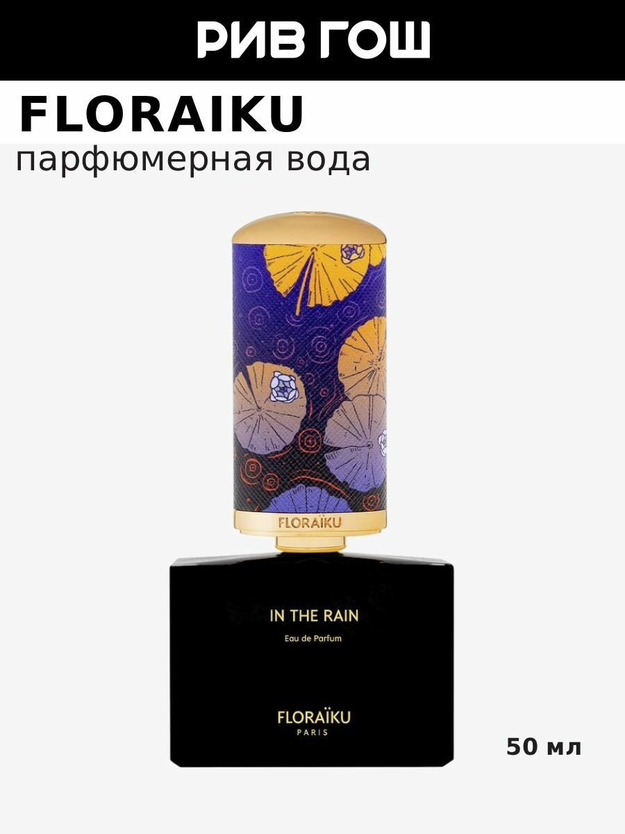 FLORAIKU In Еhe Кain Парфюмерная вода унисекс, 50 мл + 10 мл