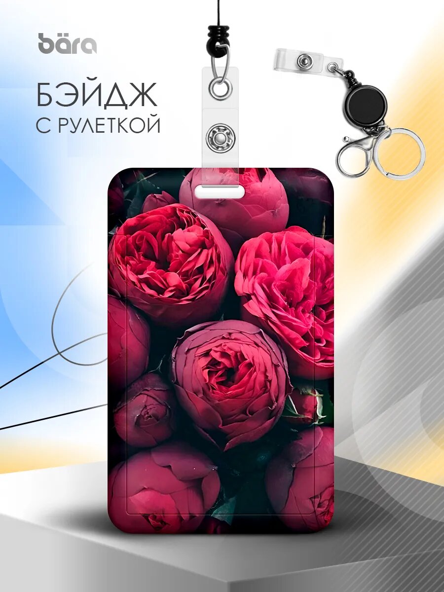 Бейдж для пропуска с рулеткой пластиковый, бейджик с картинкой