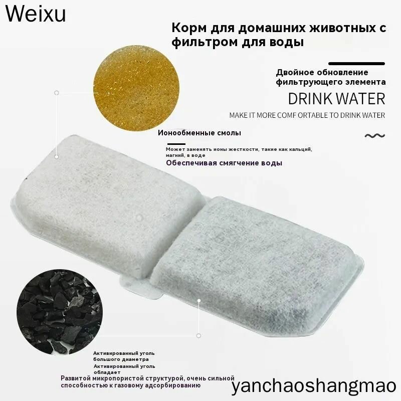 Автопоилка для кошек HiPet фонтанчик сменный фильтр-картридж