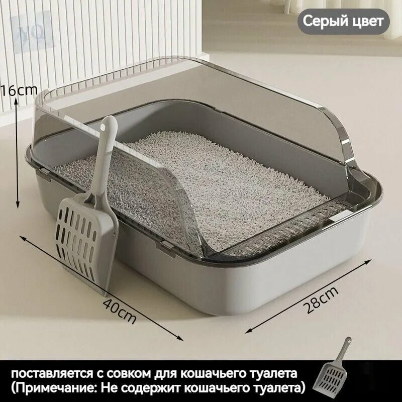 Кошачий туалет, лоток для кошек с высокими бортами 16 см, и совком для кошачьего туалета