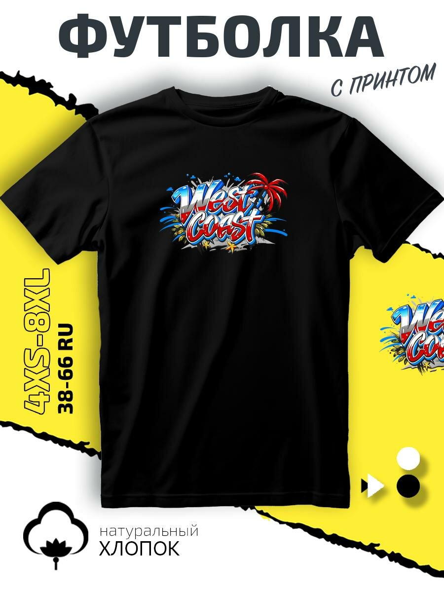 Футболка Вест Кост граффити пляж
