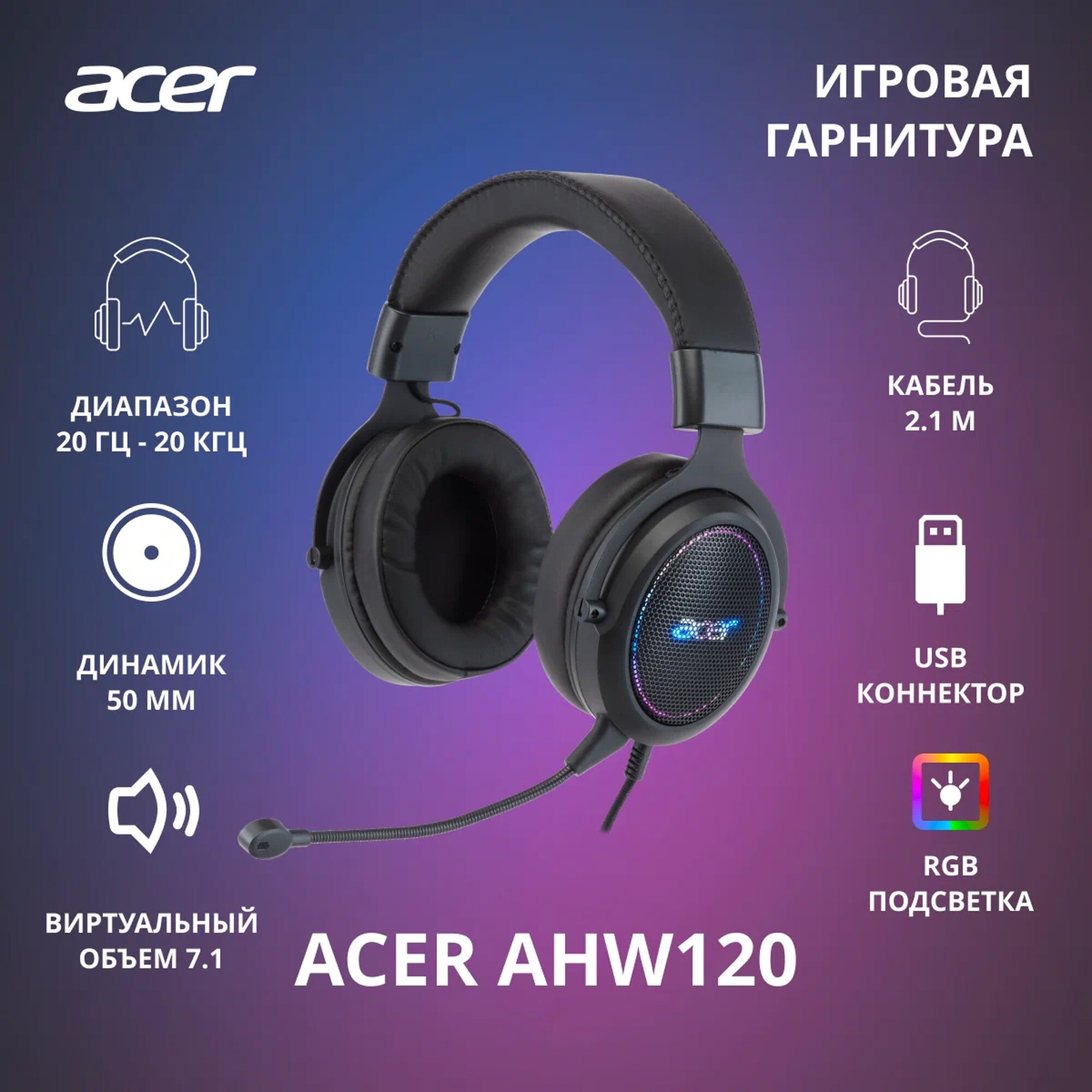 Наушники с микрофоном Acer AHW120 черный мониторные (ZL. HDSCC.01C)