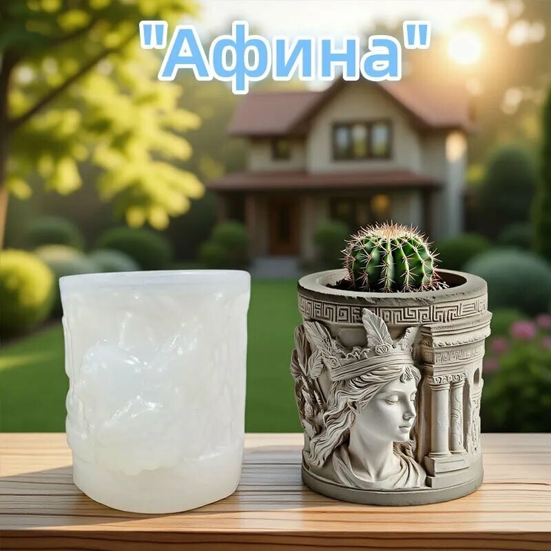 Силиконовая форма "Афина" для аромасвечей, горшков и эпоксидной смолы греческий стиль, пищевой силикон