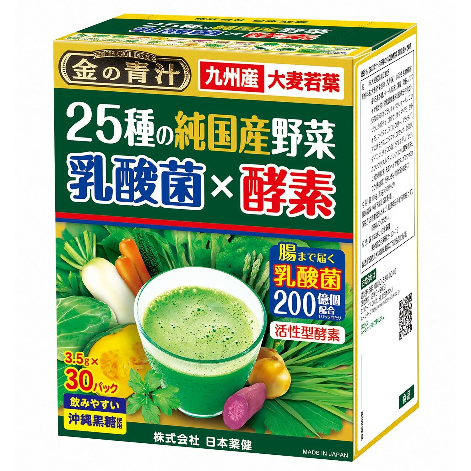 Nihon Yakken Аодзиру из 25 видов овощей с молочнокислыми бактериями и ферментом папайи 30 стиков