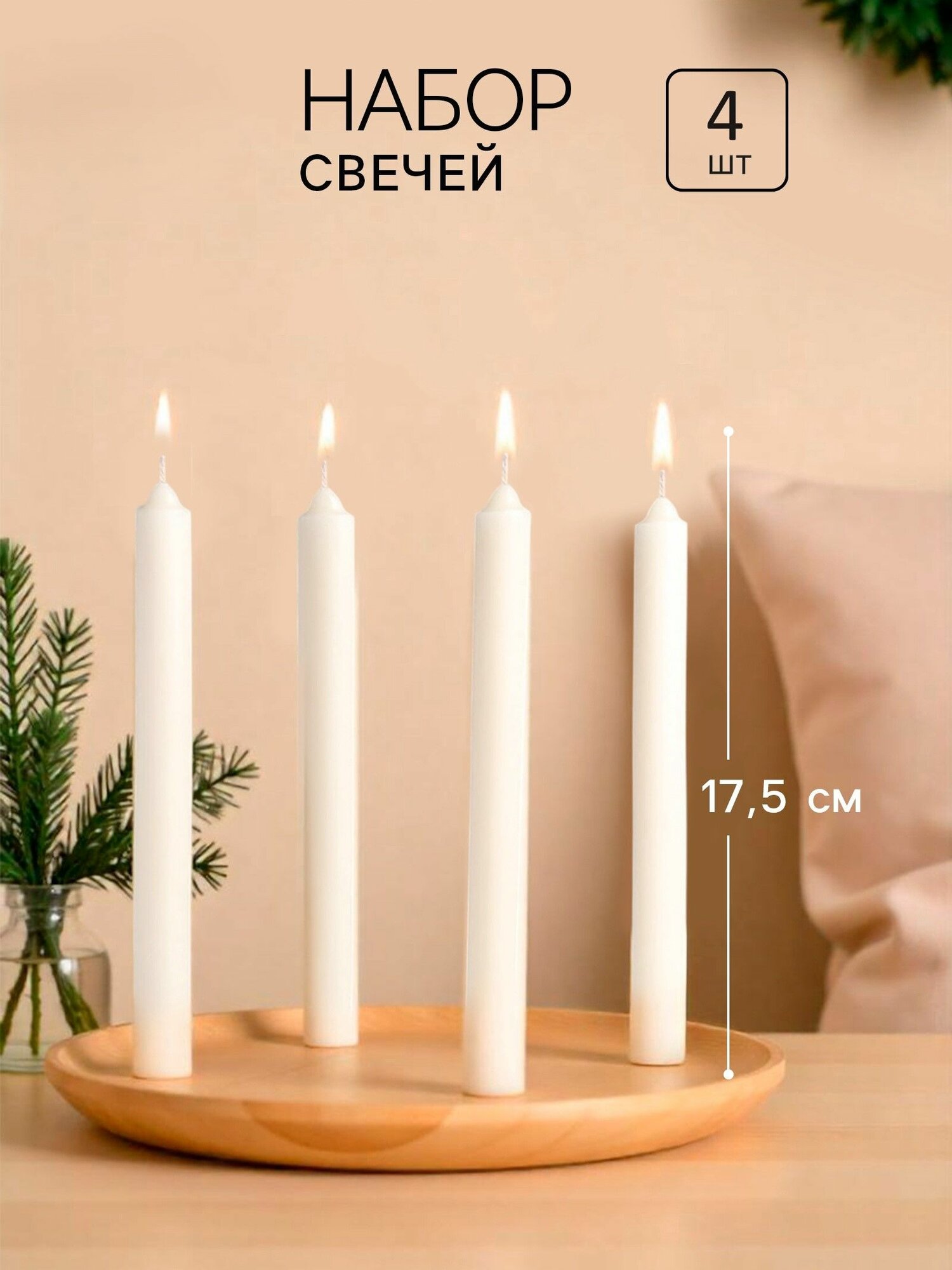 Набор хозяйственных свечей парафиновых, подарочных 1.8х17.5 см, 5 ч, 40 г, 8 шт. в наборе