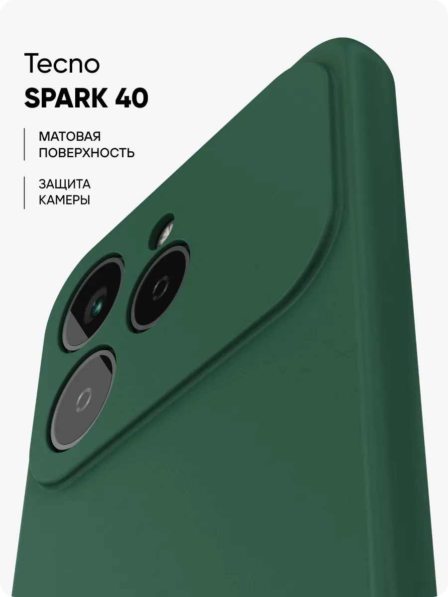 Матовый чехол на Tecno Spark 40 / Техно Спарк 40, тонкий, темно-зеленый