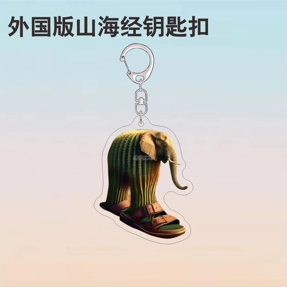 Брелки MINISO с изображением мозга и животных 7-1pcs