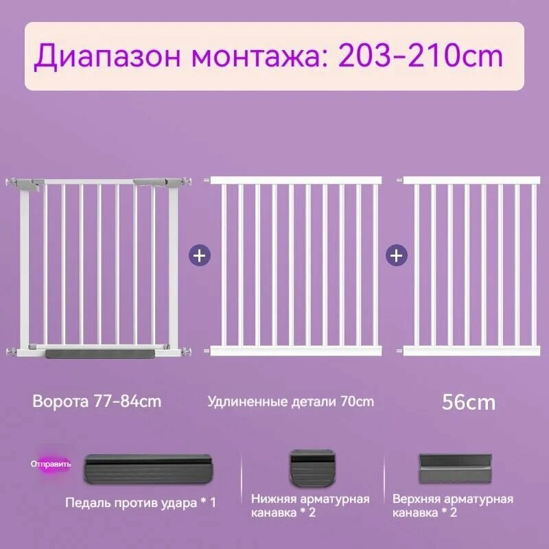 Защитный барьер калитка детский для проемов и лестниц, ворота безопасности белые CINLANKIDS