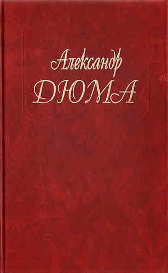 Бастард де Молеон