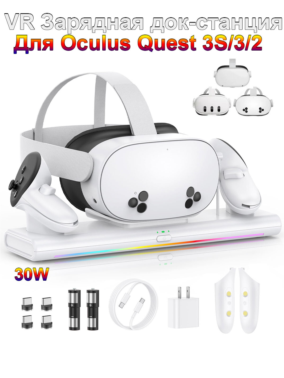 Магнитная док-станция для Oculus Quest 3S/3/2: зарядка VR-гарнитуры и контроллеров, 2 аккумулятора 2100mAh, LED индикация