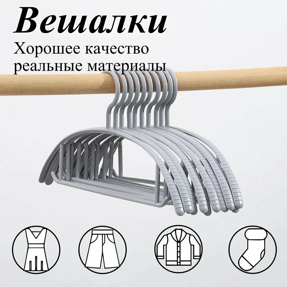 Вешалка плечики, 40 см, 10 шт