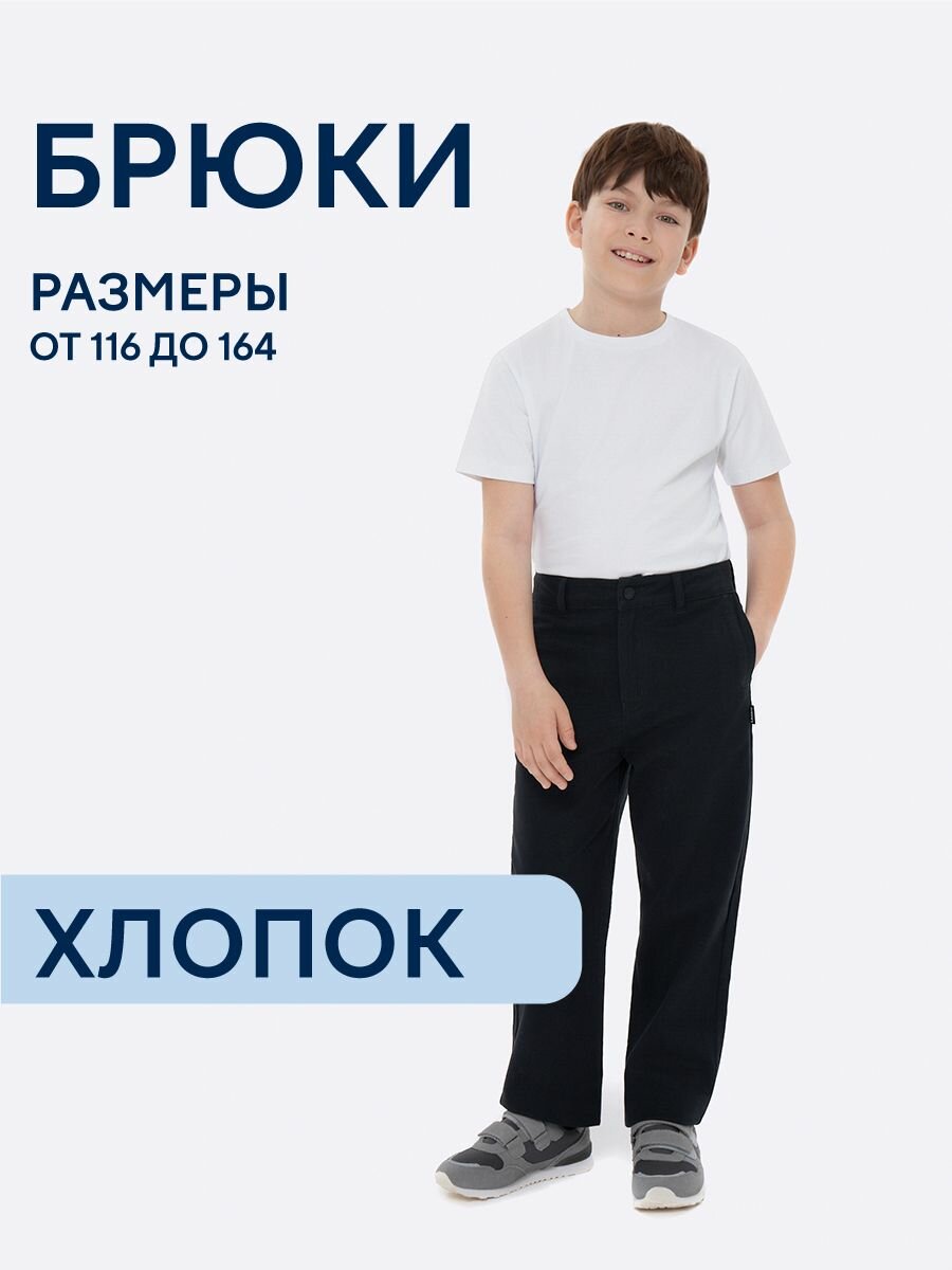 Брюки спортивные
