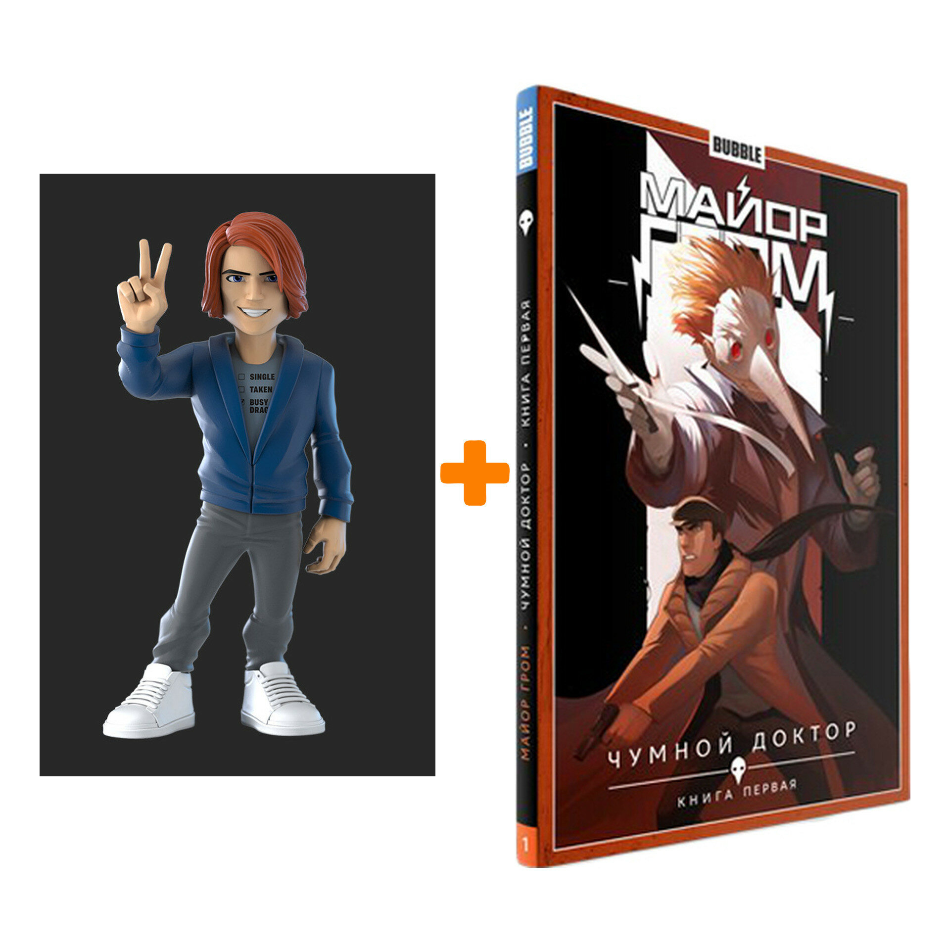 Комикс Майор Гром Чумной доктор Книга 1 + Фигурка Сергей Разумовский