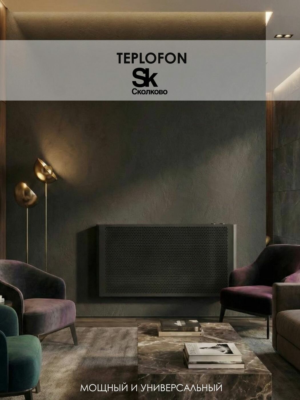 Инфракрасный обогреватель настенный Теплофон-IR ЭРГУС-1.5/220 Черный