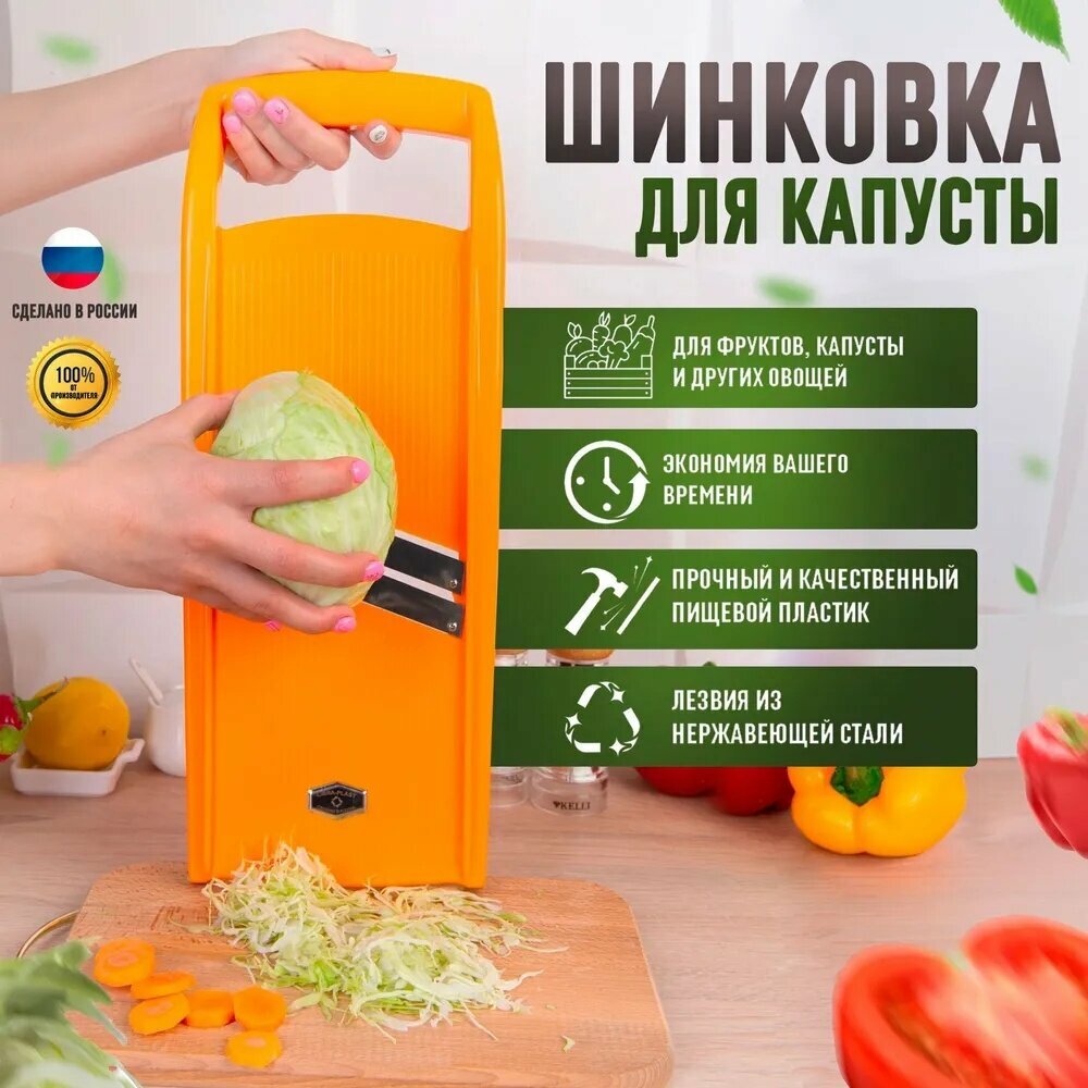 Фрукто-овощерезка — фото 1