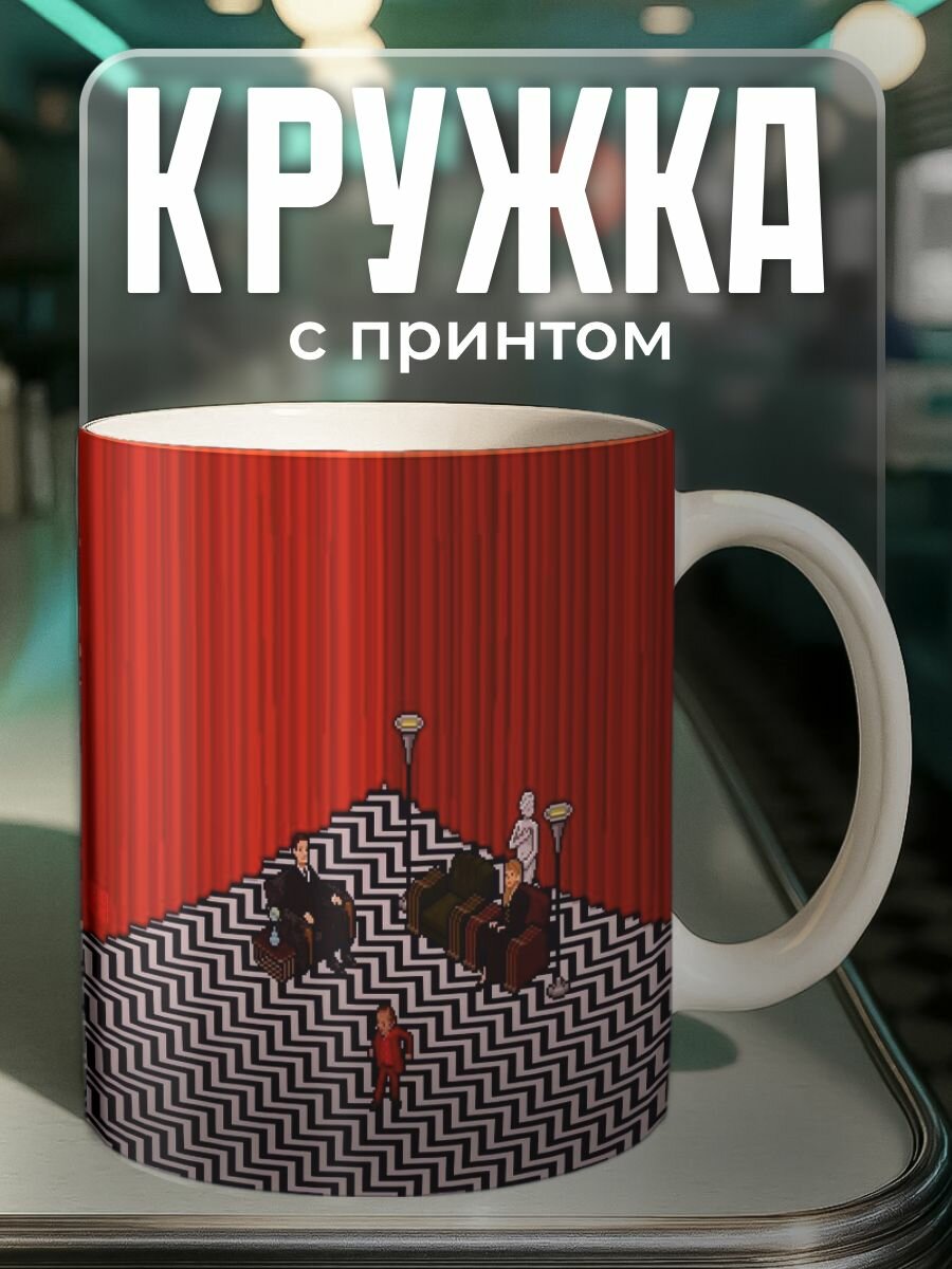 Кружка с принтом Твин Пикс