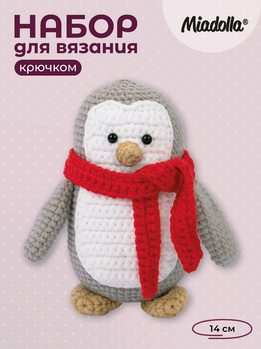 Набор для вязания крючком игрушки "Miadolla" AMG-0104 Смелый пингвинчик