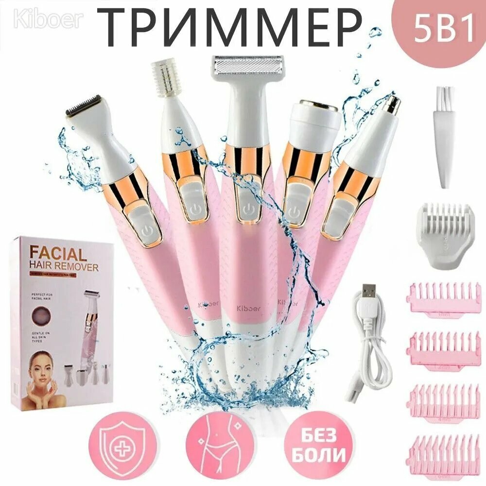 Kiboer Электробритва kiboer-226, светло-розовый