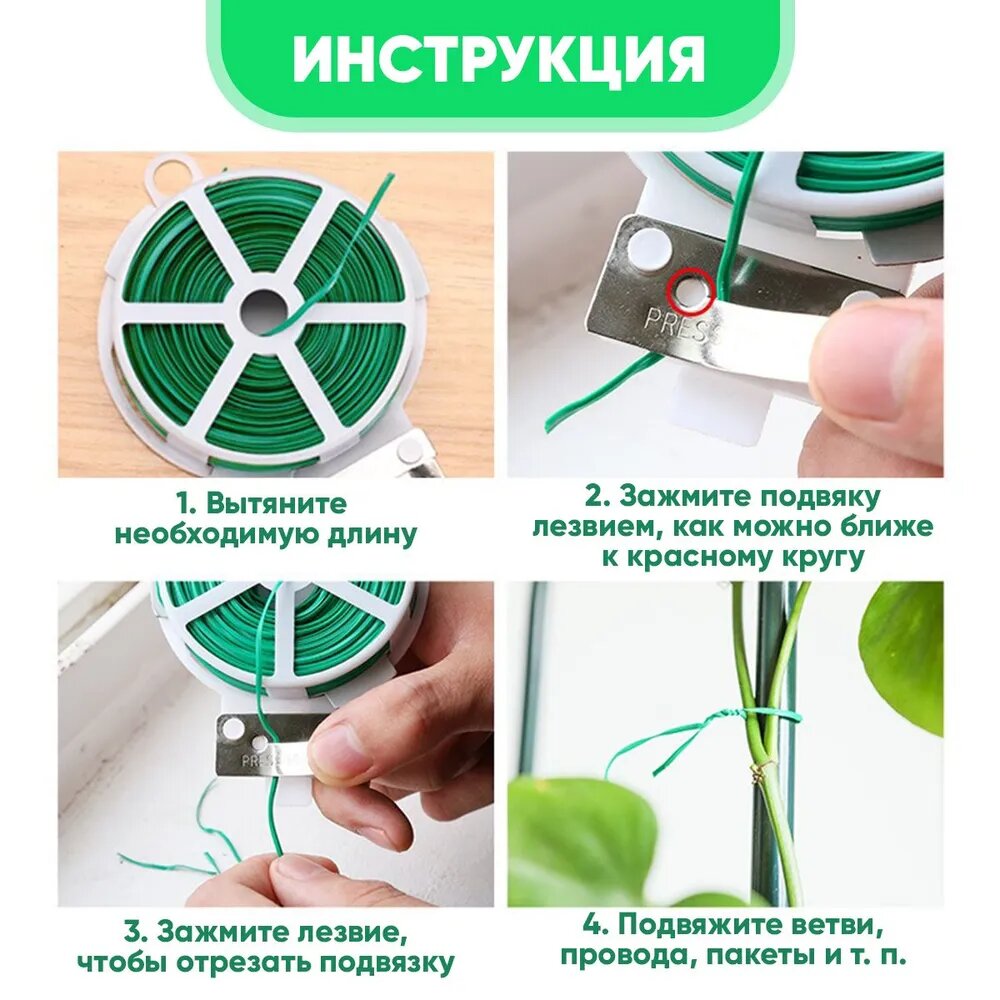 Опора для растений,1шт — фото 1